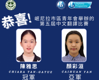 Tan-Gatue and Yan win in the 2022 Chinese Translation Contest – Saint ...